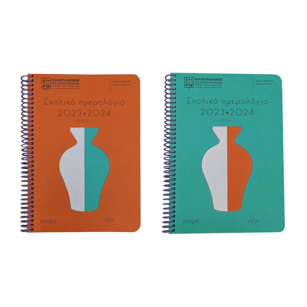 ΓΡΑΦΙΚΗ ΥΛΗ :: Ημερολόγιο - PYP Δημοτικού Λατσείου Ψυχικού